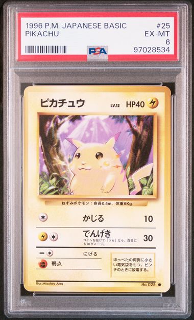 [PSA 6] 1996 POKEMON JAPANESE BASIC #25 PIKACHU – MOONROAD CARD STORE